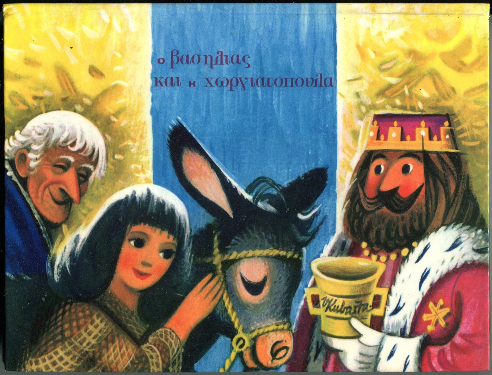 POHÁDKY - Antikvariát Valentinská